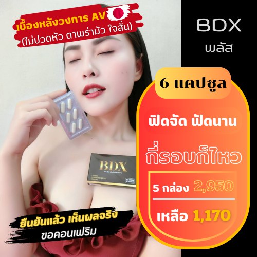 สั่งซื้อสินค้า